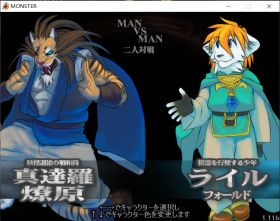 MONSTER | Kemono Games